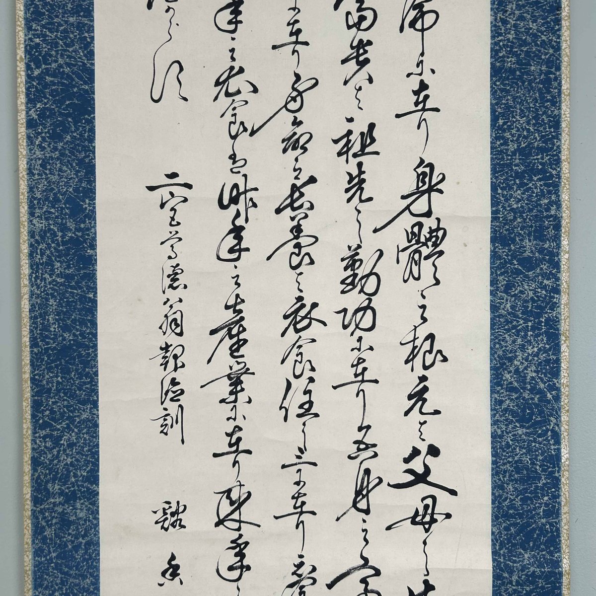Antique Japanese Scroll with Hand-Painted Calligraphy for sale at Pamono