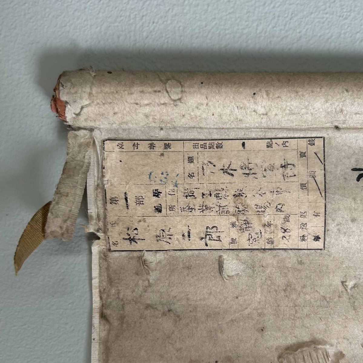 Antique Japanese Kakemono Poem Scroll by General Nogi, 1920s for sale ...