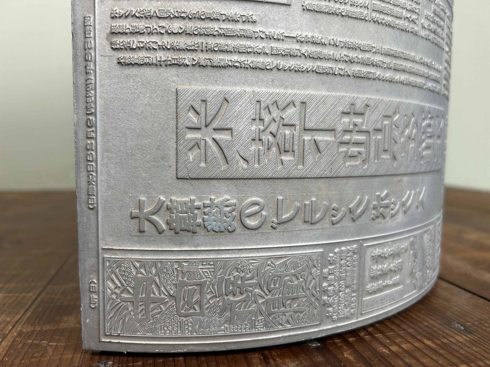 Vintage Printing Plate, Japan, 1983, Image 8