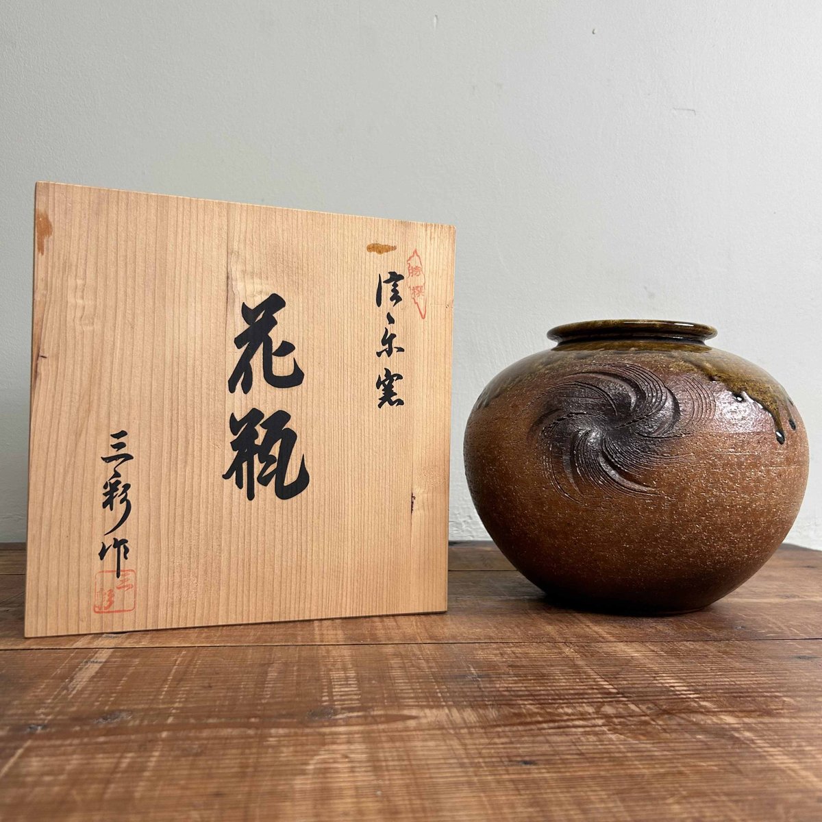 Mid-Century Shigaraki Ikebana Flower Vase by Yagi Tōdō, Japan, 1970s ...