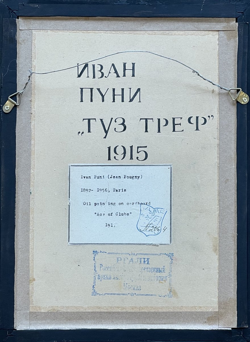 Ivan Puni / Jean Pougny, The Ace of Clubs, 1915, Oil on Cardboard for ...