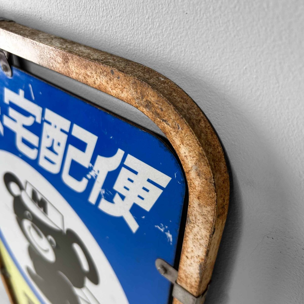 Vintage Meitetsu Courier Service Advertising Board, Shōwa Era, Japan ...