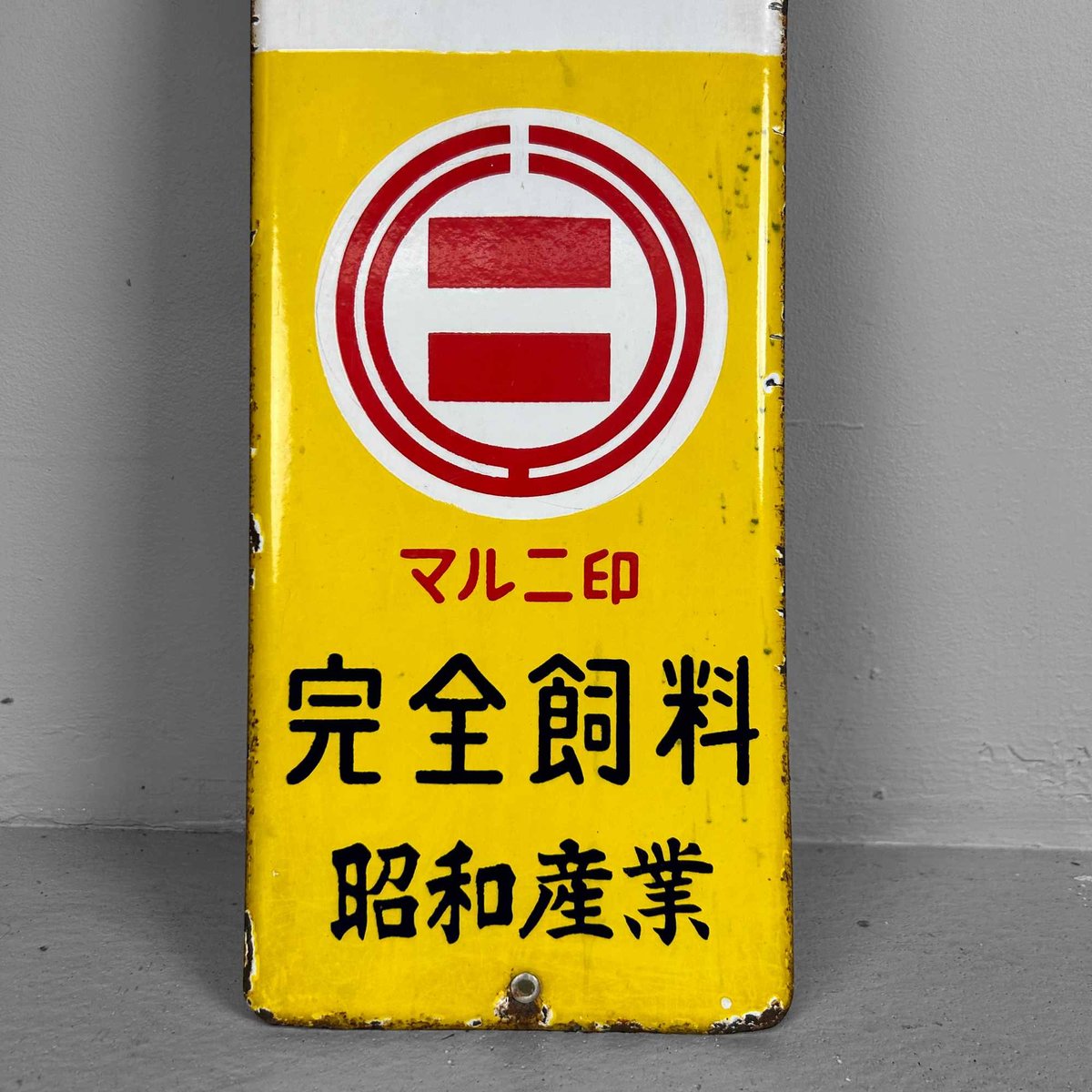 Metal Access Prohibited Sign, Japan, 1970s for sale at Pamono