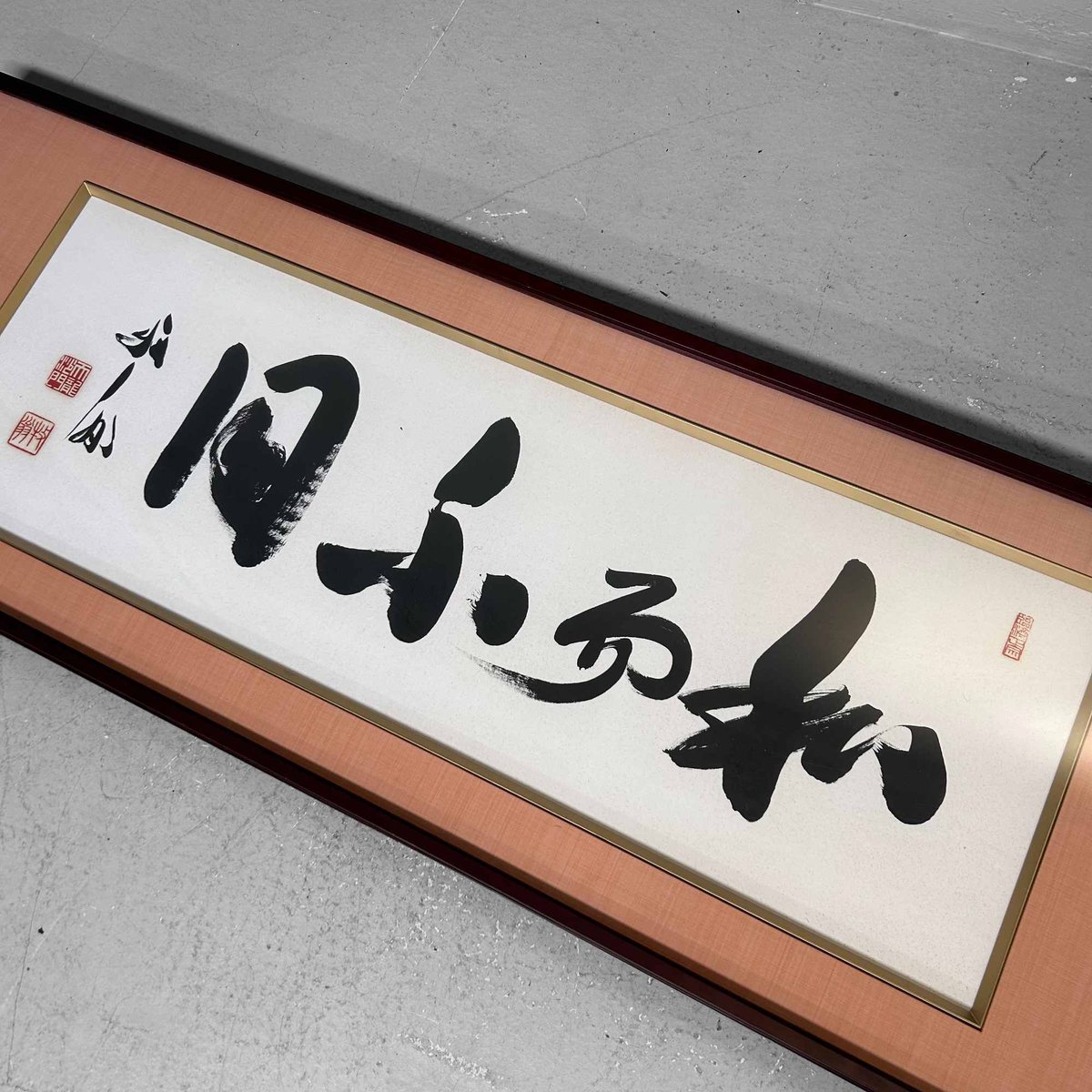 Japanese Decorative Calligraphy, 1980s for sale at Pamono