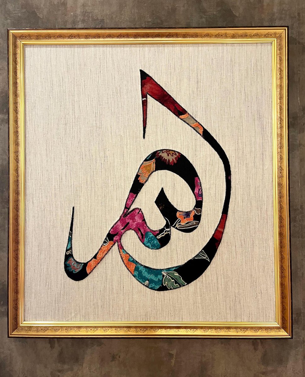 Vintage Colorful Allah Framed Wall Hanging, 1980s for sale at Pamono