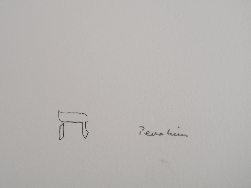 Jules Perahim, The Hebrew Alphabet, Scapegoat, Original Lithograph for ...