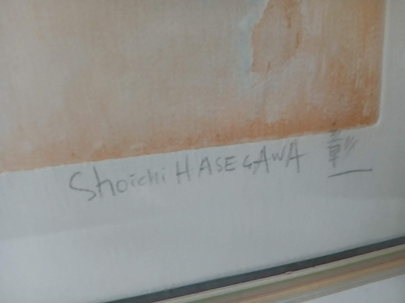 Shoichi Hasegawa, Three Balloons in the Sky, 1980s, Original Engraving ...