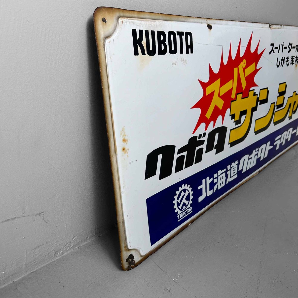 Japanese Advertising Sign, 1960s for sale at Pamono