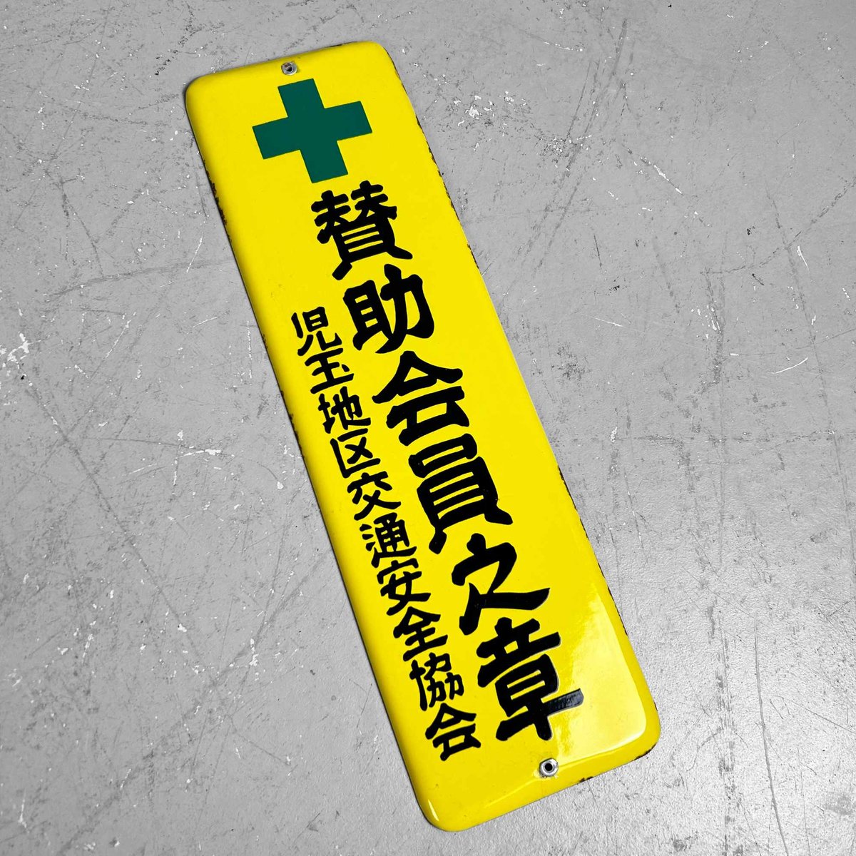 Vintage Japanese Enamel Sign, 1980s for sale at Pamono