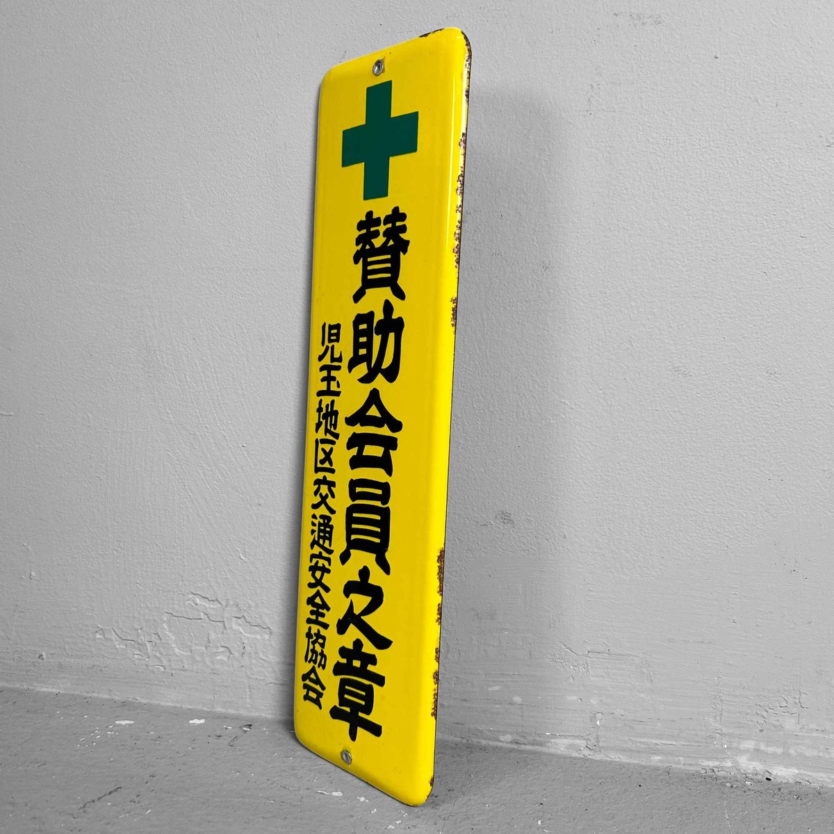 Vintage Japanese Enamel Sign, 1980s for sale at Pamono