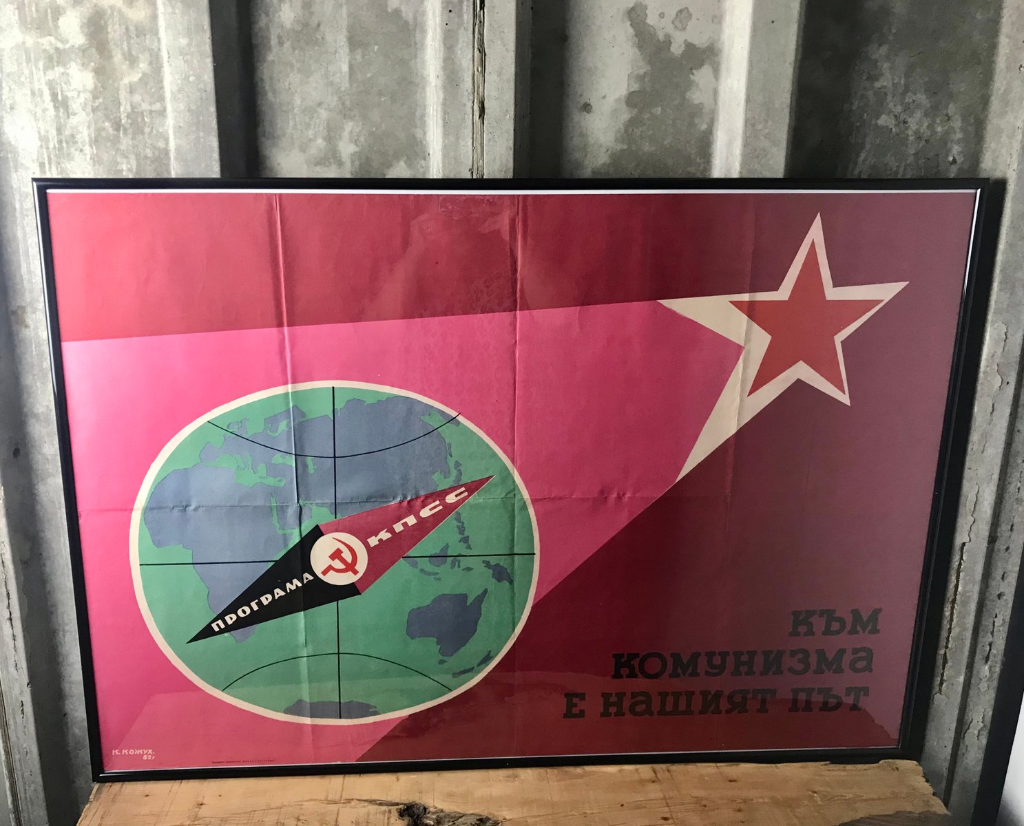 Vintage Eastern European Soviet Military Poster with Star Design, 1960s ...