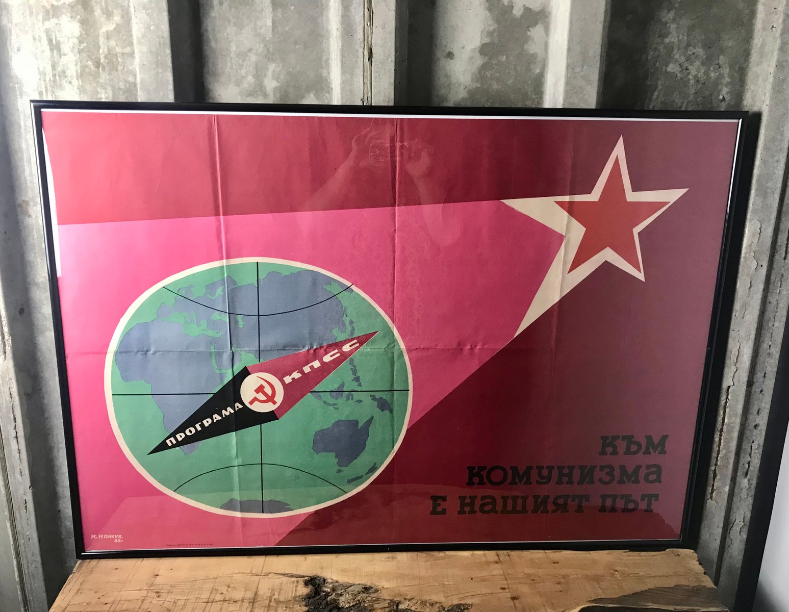 Vintage Eastern European Soviet Military Poster with Star Design, 1960s ...