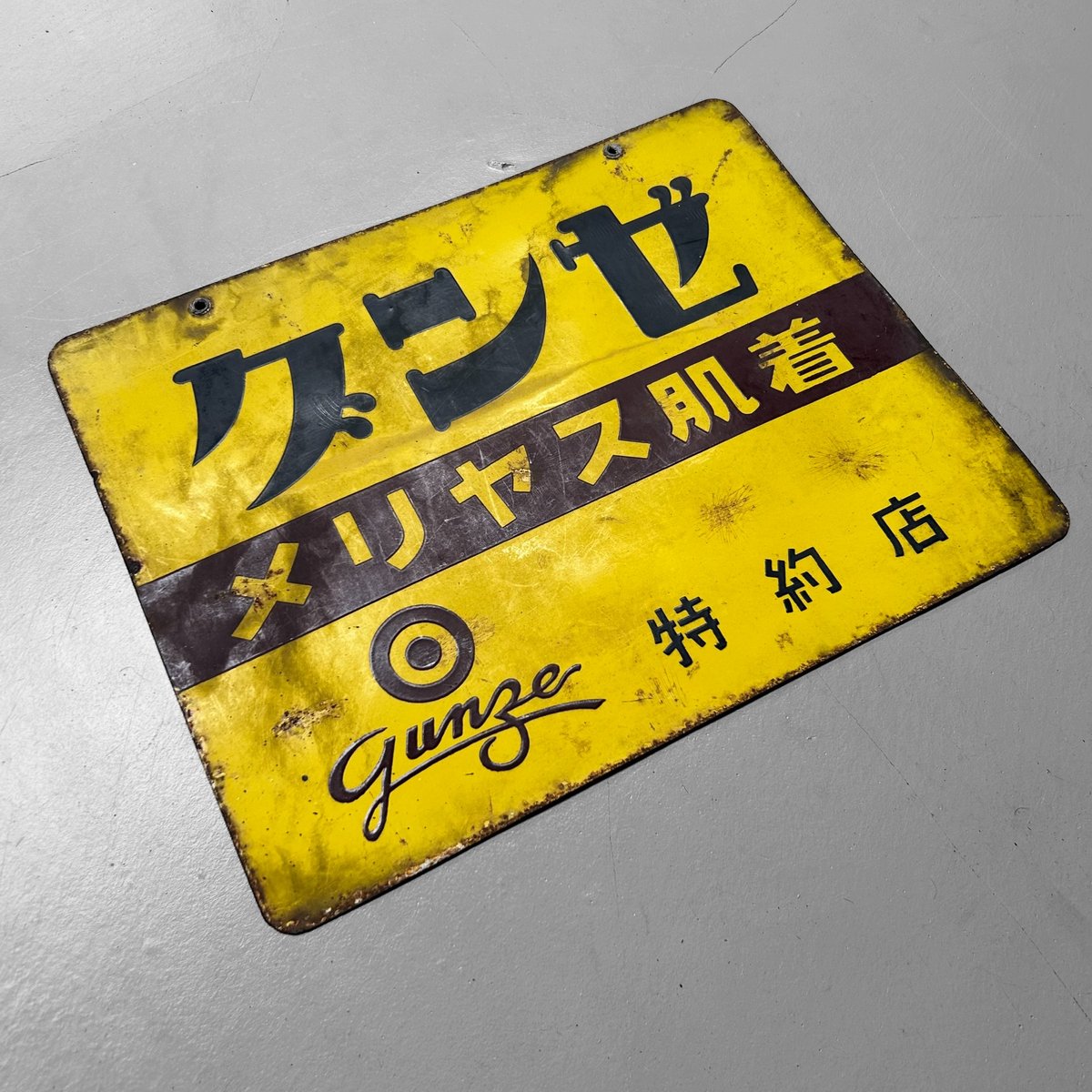 Vintage Showa Japanese Advertising Sign from Gunze, 1950s for sale at ...