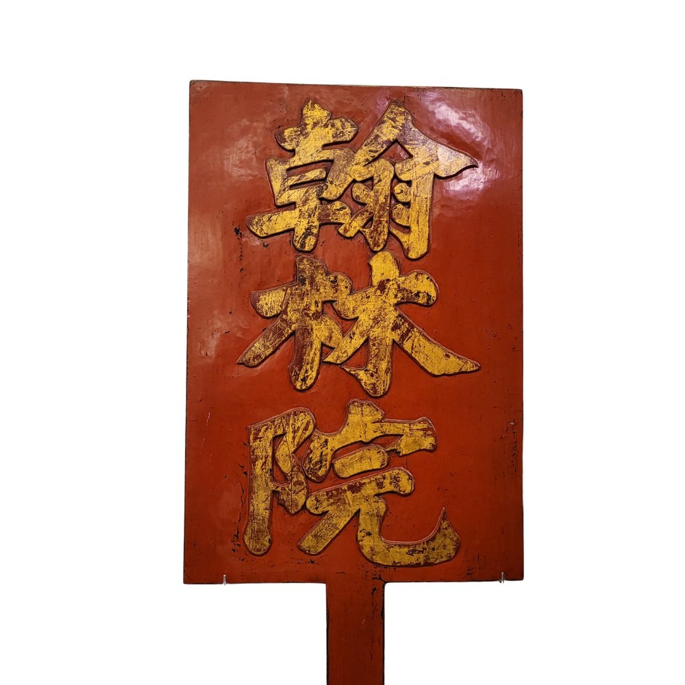 Chinese Red Lacquered Wood Welcome Panels, 1800s, Set of 2 for sale at ...