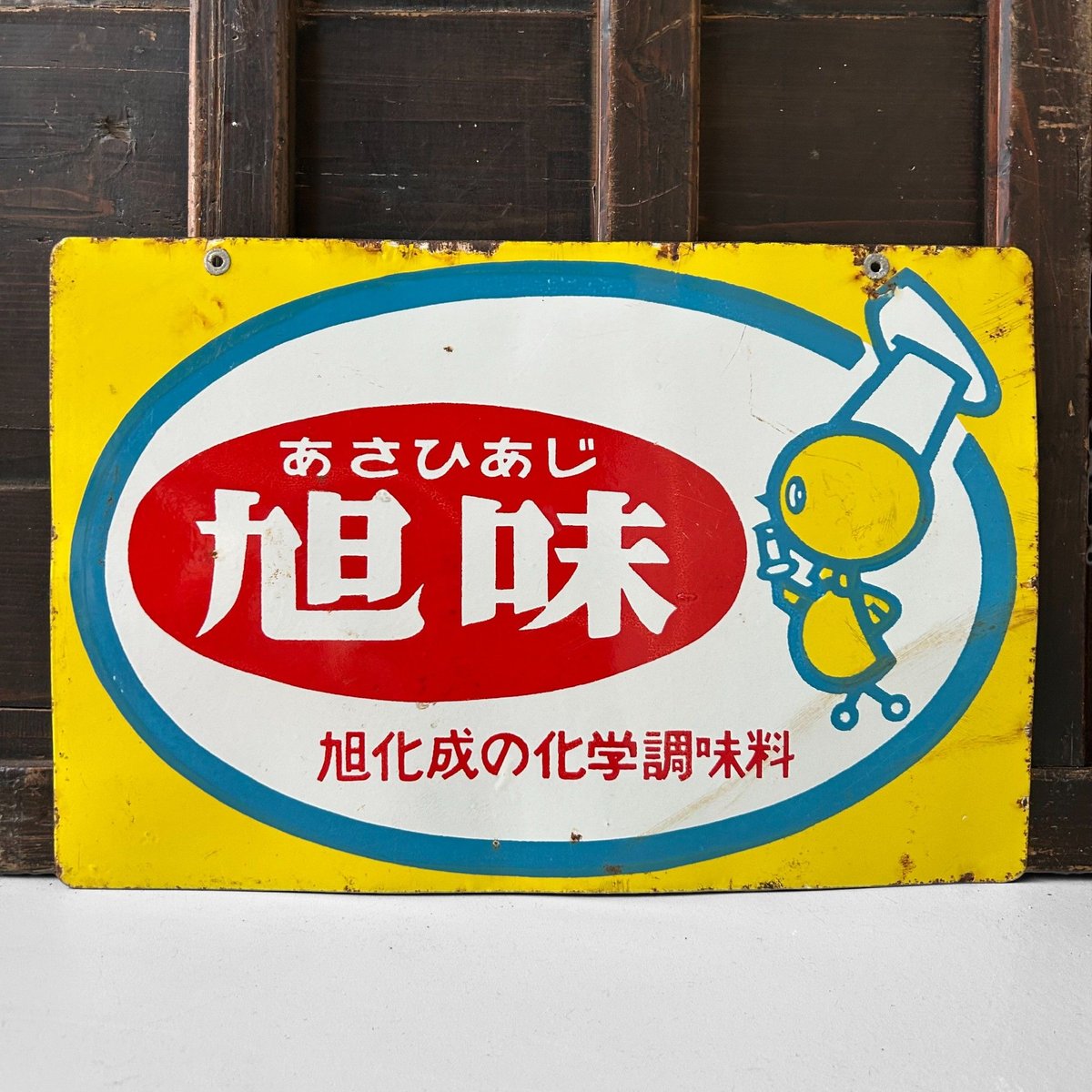 Vintage Japanese Enamel Advertising Sign, 1950s for sale at Pamono