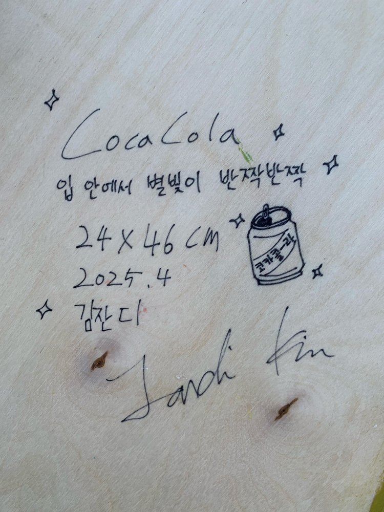 Kim Jandi, Coca Cola, 2025, Acrilico su betulla in vendita su Pamono