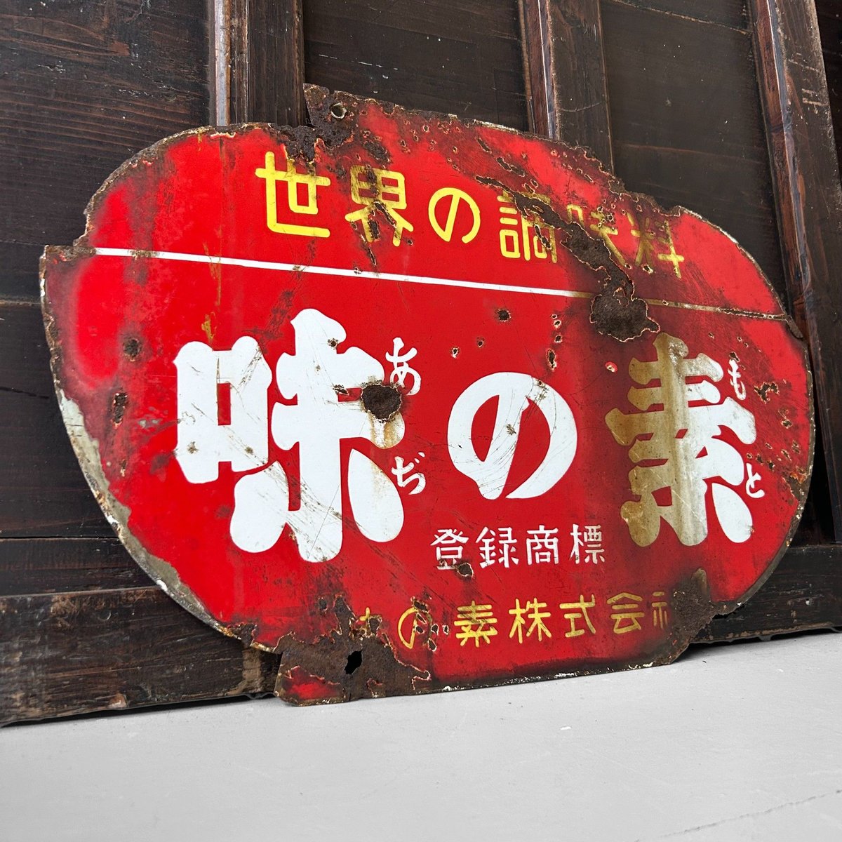 Vintage Japanese Enamel Advertising Sign Ajinomoto, 1950s for sale at ...
