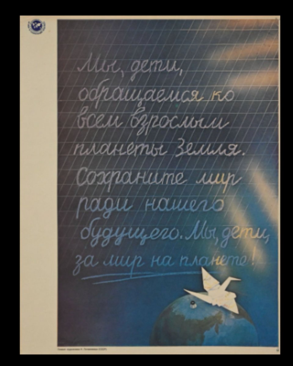 Soviet Propaganda Poster, Mid-20th Century for sale at Pamono