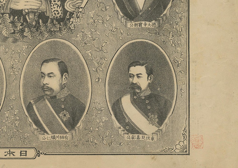 Emperor Meiji, Empress Shōken, and Japanese Leaders, Litograph on Paper ...