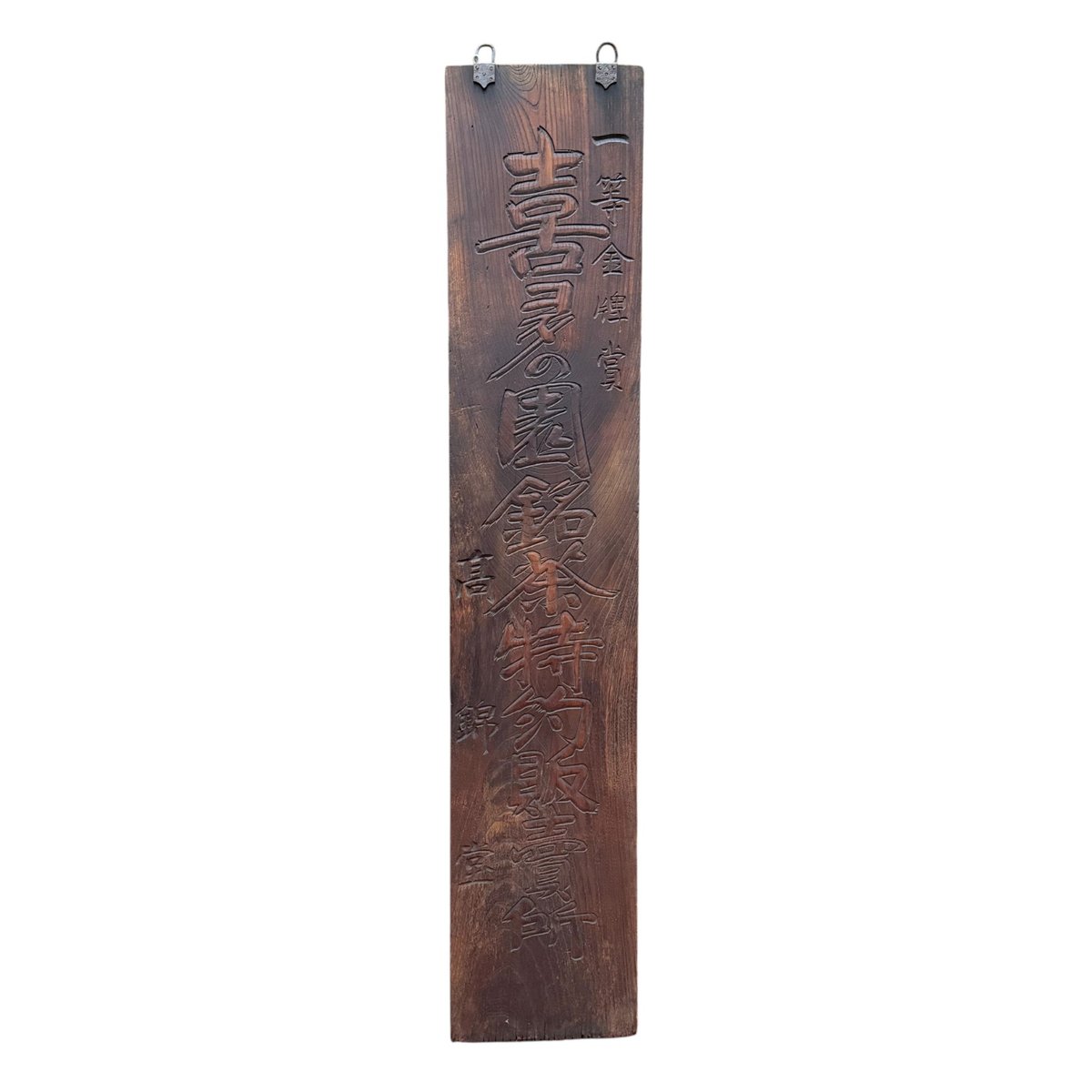 Antique Japanese Wooden Kanban Tea Merchant Shop Sign, 1900-1915 for ...