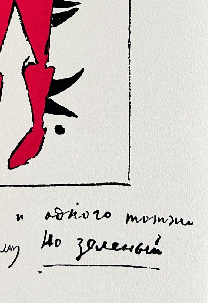 Kazimir Malevich, Victoria sobre el sol, 1973, Serigrafía en venta en ...