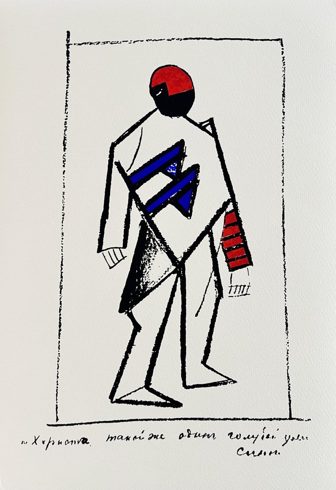 Kazimir Malevich, Victoria sobre el sol, 1973, Serigrafía en venta en ...