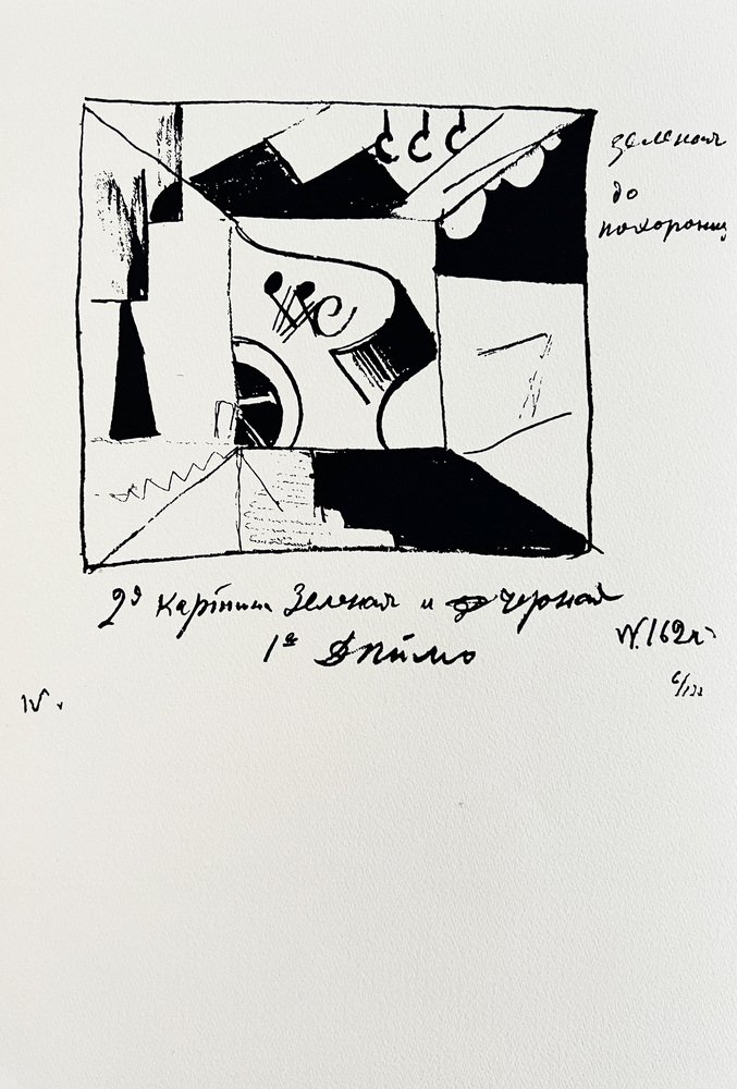 Kazimir Malevich, Victoria sobre el sol, 1973, Serigrafía en venta en ...