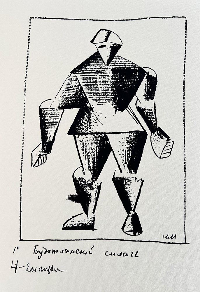 Kazimir Malevich, Victory over the Sun, 1973, Silkscreen for sale at Pamono