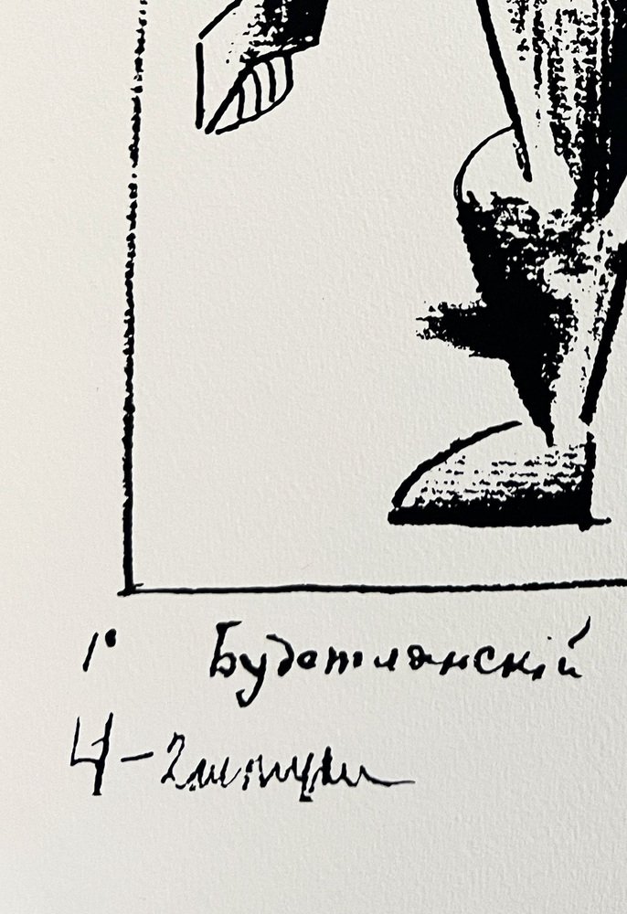 Kazimir Malevich, Victory over the Sun, 1973, Silkscreen for sale at Pamono