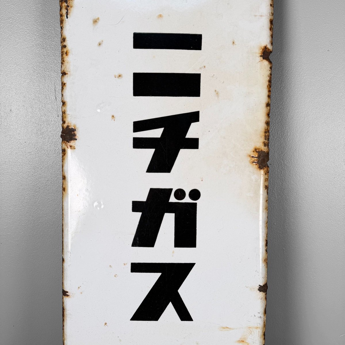 Large Japanese Enamel Nippon Gas Advertising Sign, 1950s for sale at Pamono