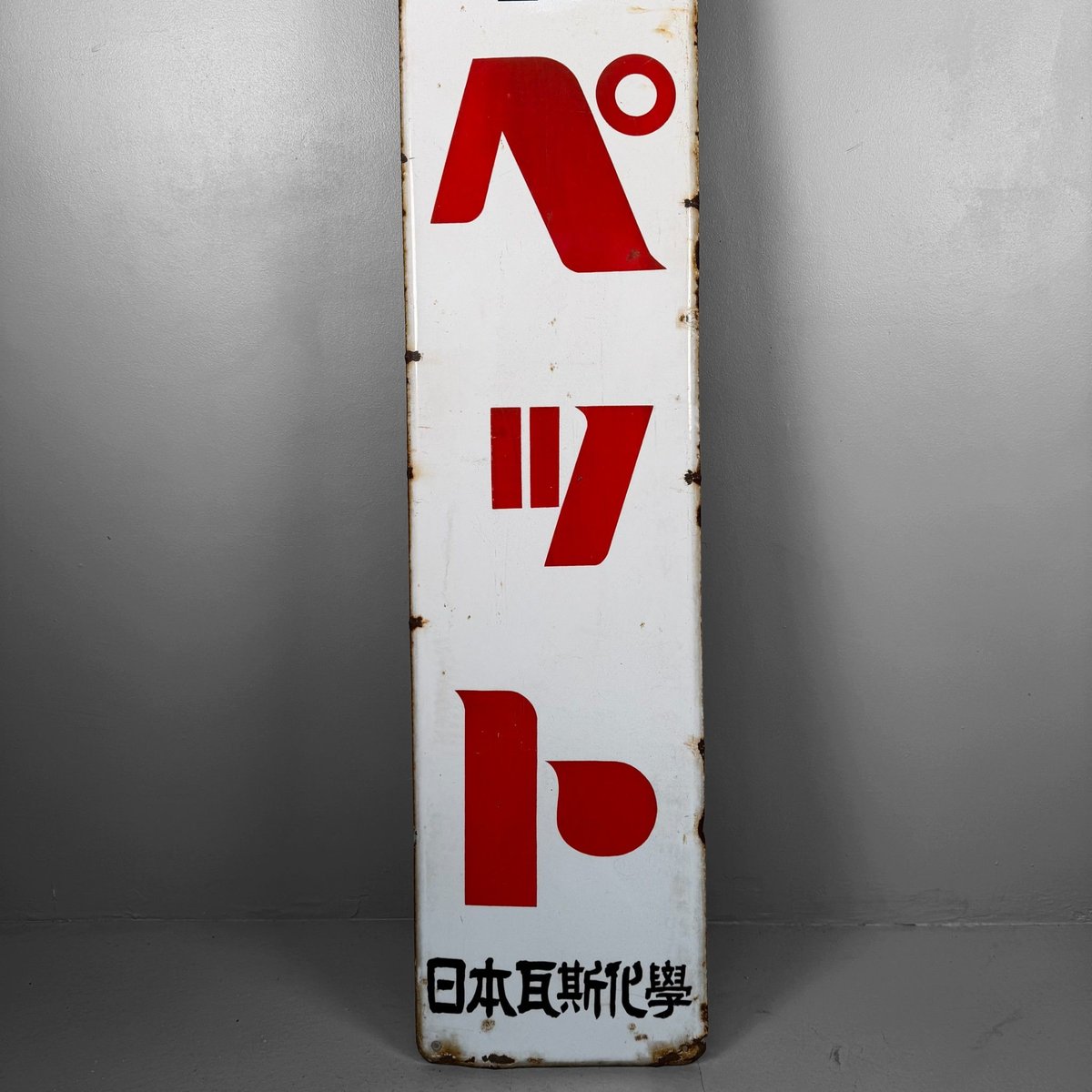 Large Japanese Enamel Nippon Gas Advertising Sign, 1950s for sale at Pamono