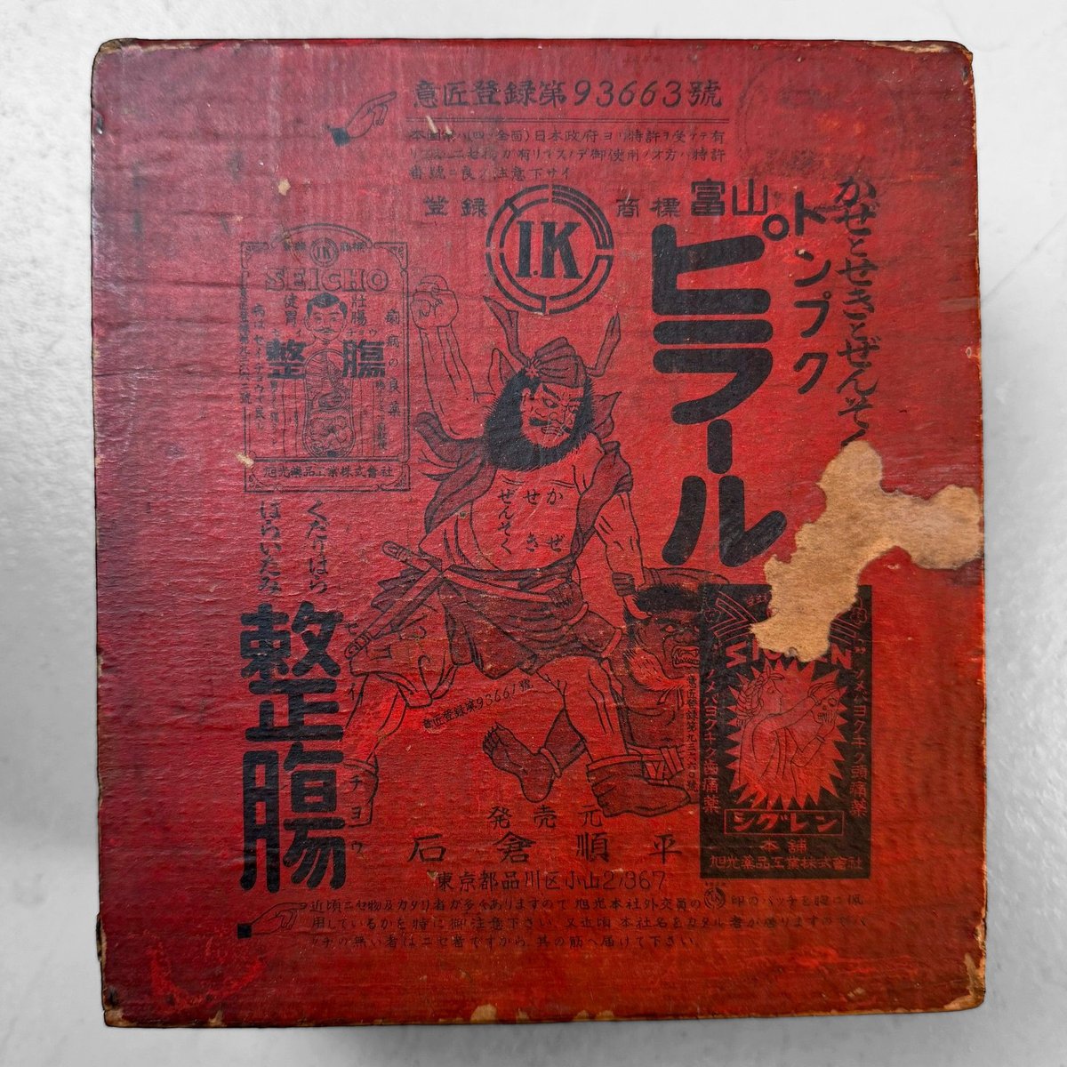 Vintage Japanese Medicine Box with Sliding Drawer, 1950s for sale at Pamono