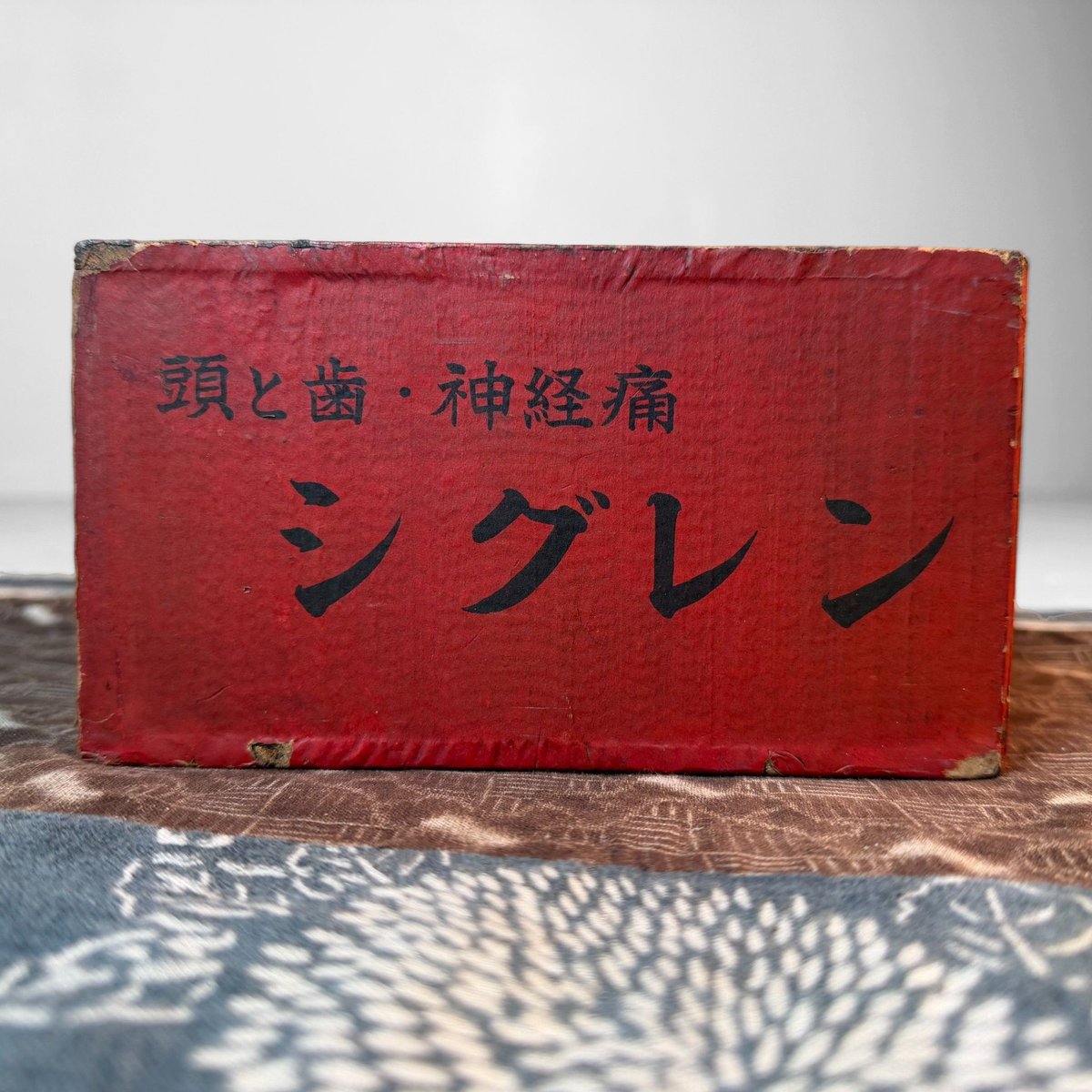 Vintage Japanese Medicine Box with Sliding Drawer, 1950s for sale at Pamono