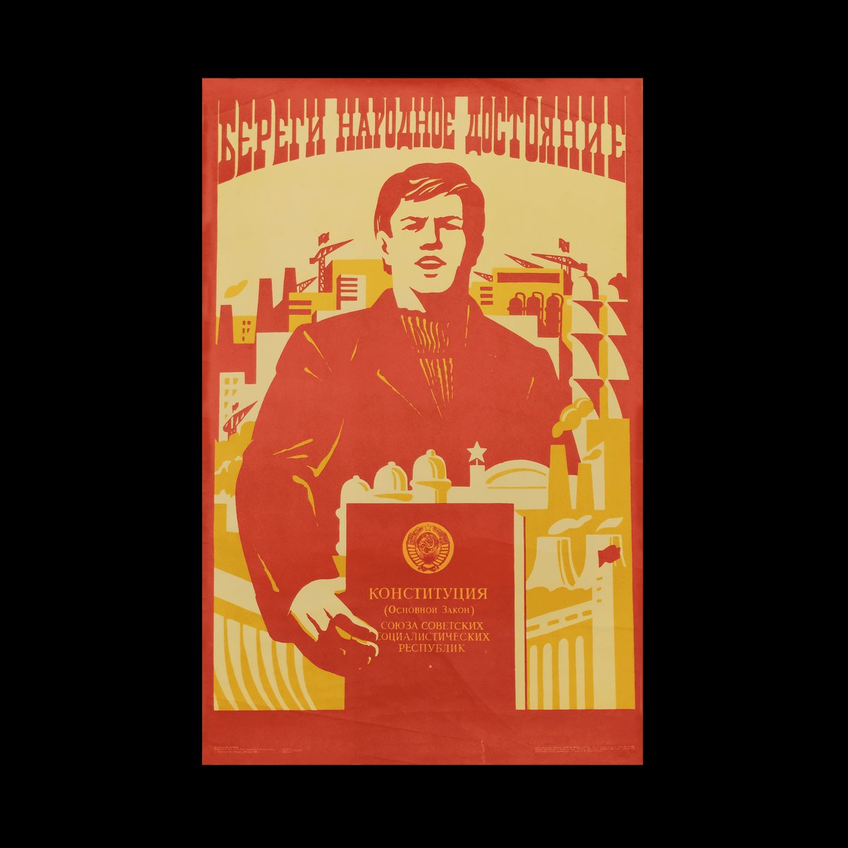 Soviet Union Communist Worker Constitution Propaganda Poster, 1981 en ...