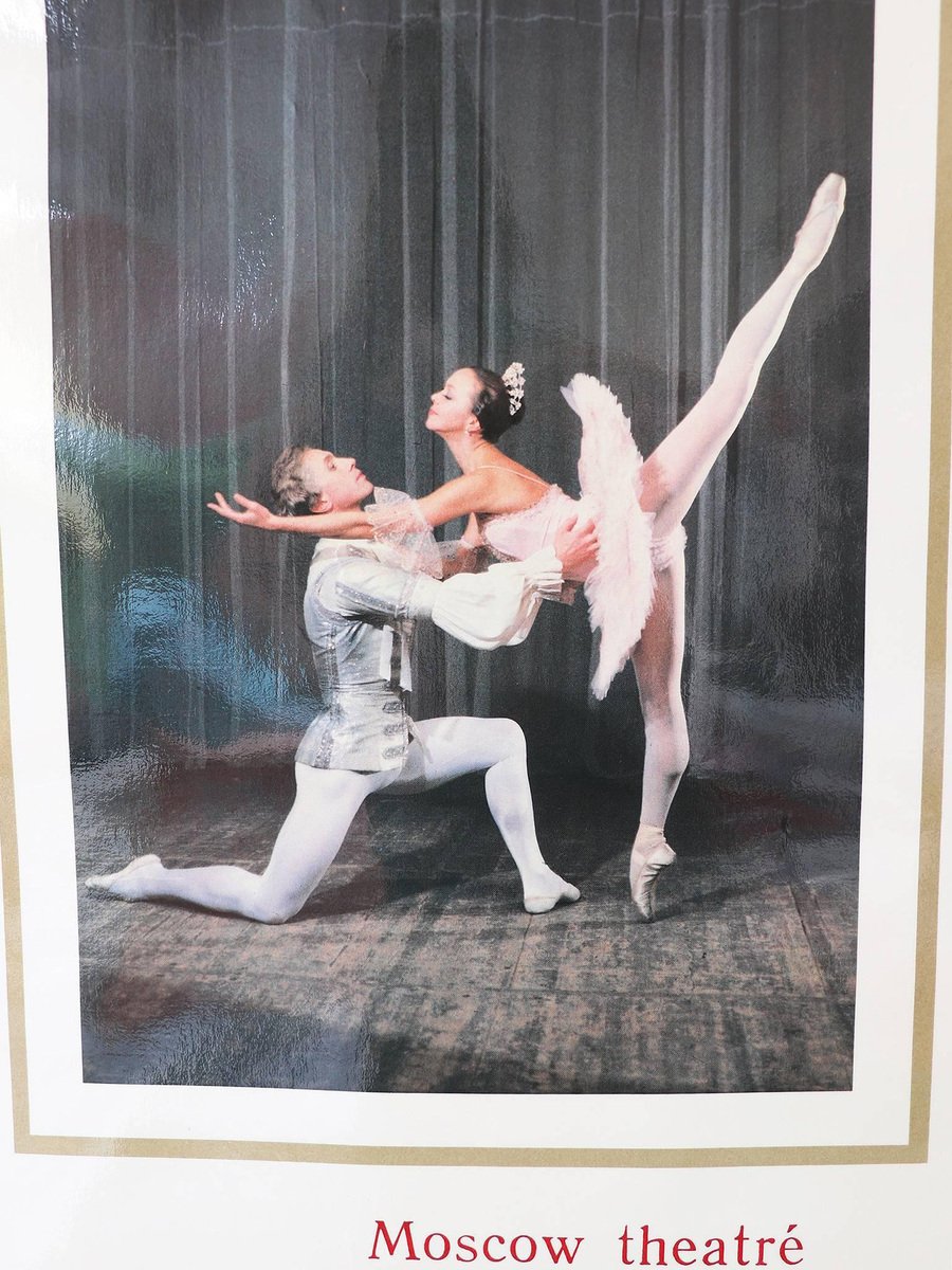 Vintage Russian Ballet High Glossy Soviet-Era Poster, 1980s for sale at ...
